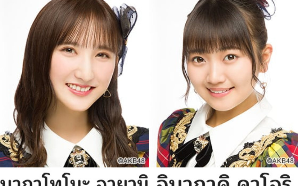 Nagatomo Ayami | Lobby48